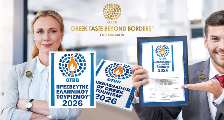 ΠΡΕΣΒΕΥΤΗΣ ΕΛΛΗΝΙΚΟΥ ΤΟΥΡΙΣΜΟΥ®-AMBASSADOR OF GREEK TOURISM® - Greek ...